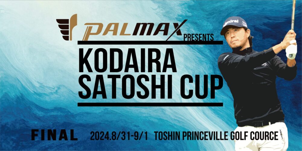 活動報告 | PALMAXオフィシャルサイト